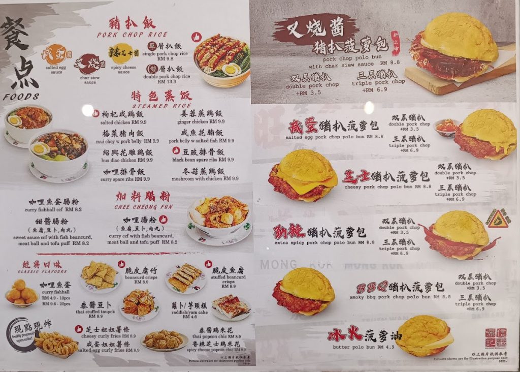 囉信記糖水甜品 LOL SOON KEE Desserts - Reviewbah