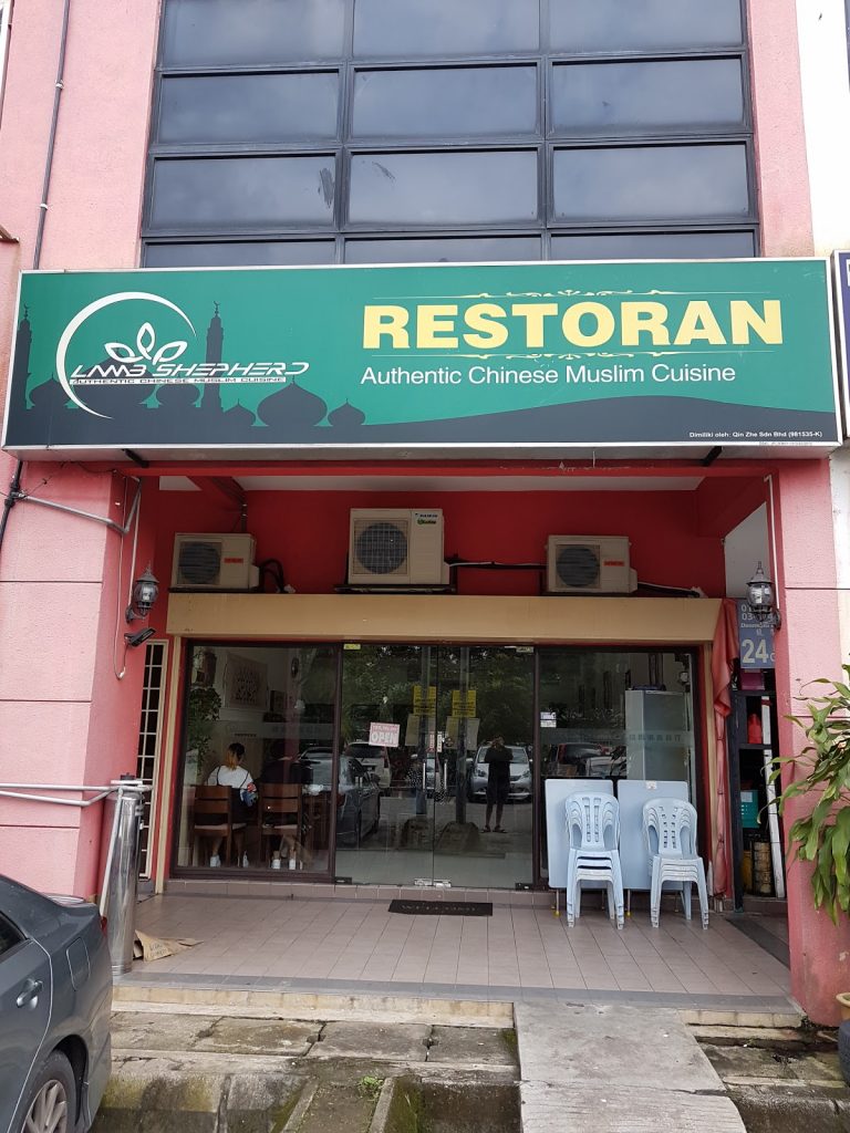 Lamb Shepherd Restaurant chinese muslim cuisine, Kuala Lumpur | Chinese ...
