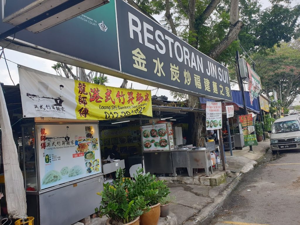 Loong Sifu Bamboo Noodle House, Kuala Lumpur | Home Based | Reviewbah