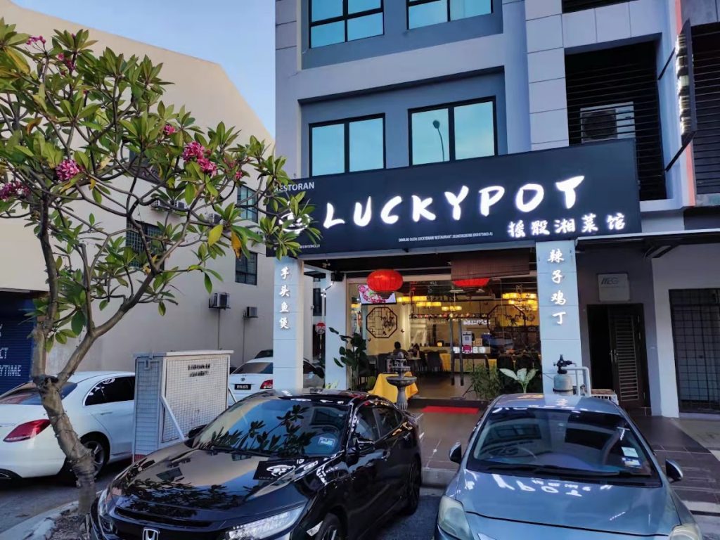 Luckypot Kepong 甲洞 幸湘菜馆, Kuala Lumpur | Chinese | Reviewbah