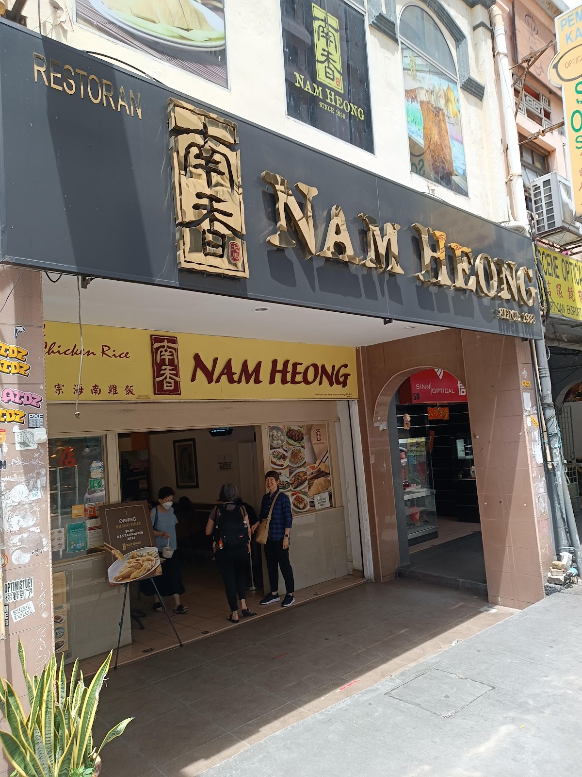 Nam Heong Chicken Rice, Jalan Sultan 南香 - Reviewbah