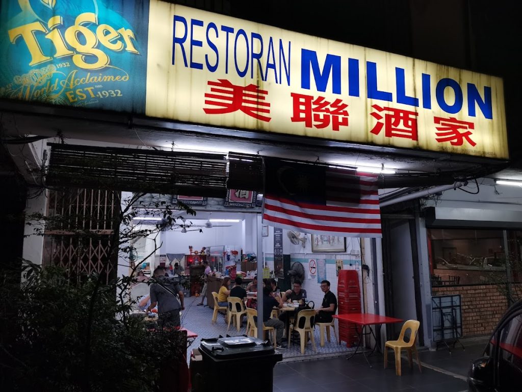 Restaurant Million - Reviewbah
