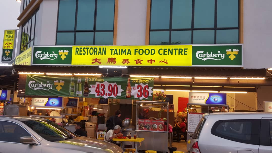 Restoran Taima Food Centre - Reviewbah