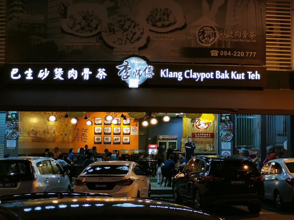 李师傅正宗巴生砂煲肉骨茶 Master Lee Klang Claypot Bak Kut Teh, Sibu | Chinese ...