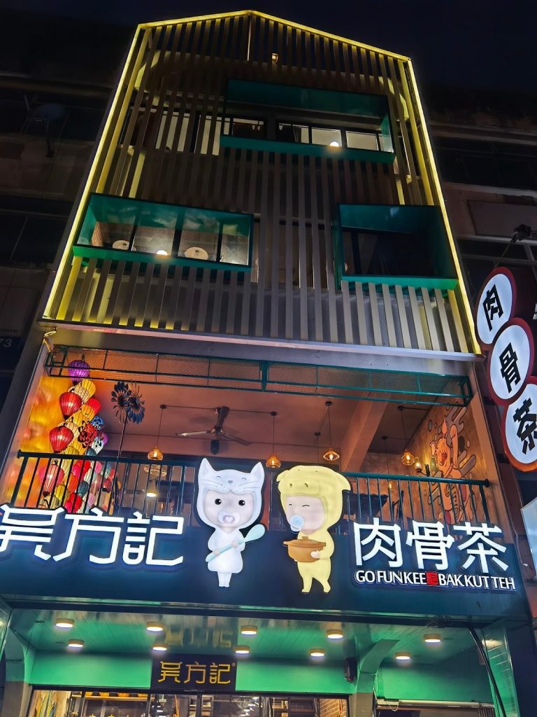 Go Fun Kee Bak Kut Teh 吴方记肉骨茶（Ban Hock）, Kuching | Chinese | Reviewbah