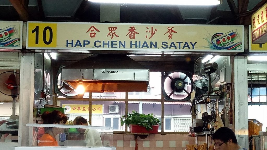 Hui Sing Open Air Hawker Centre Food Court, Kuching | Malaysian | Reviewbah