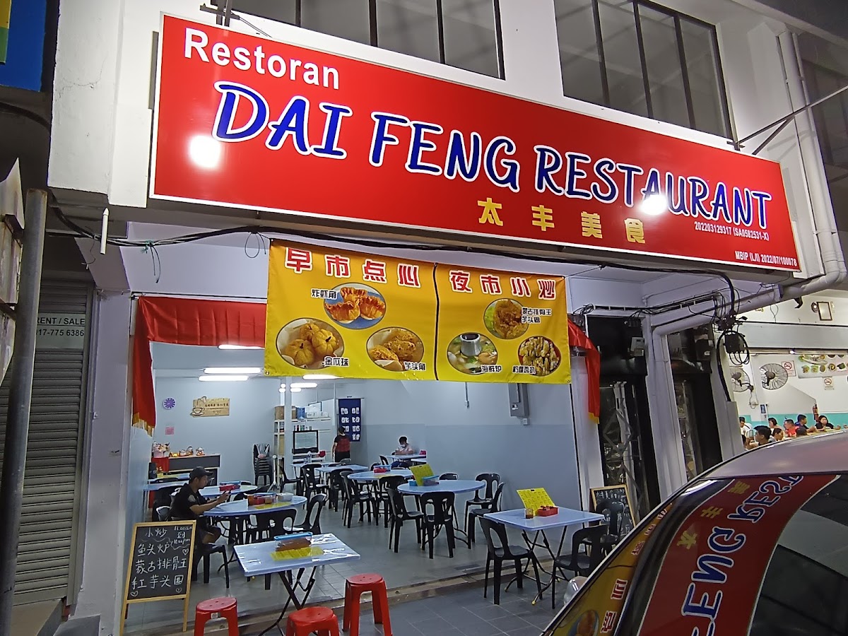 Dai Feng Restaurant 太丰美食 - Reviewbah