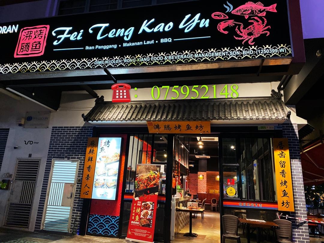 Restaurant Fei Teng Kao Yu沸騰烤鱼 - Reviewbah