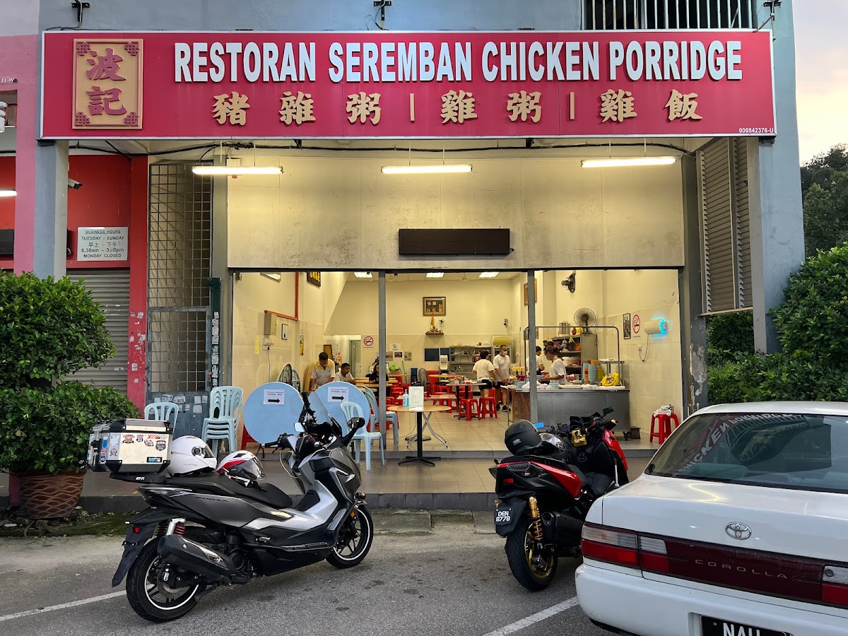 Restoran Seremban Chicken Porridge 波记 - Reviewbah