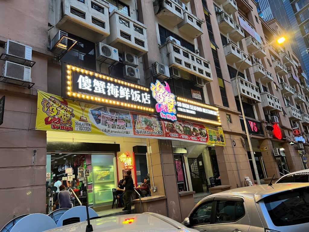 傻蟹海鲜饭店 So High Seafood Restaurant (Yulek), Selangor | Seafood | Reviewbah