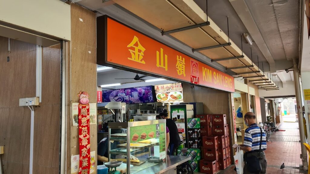 Kim San Leng Kopitiam - Reviewbah