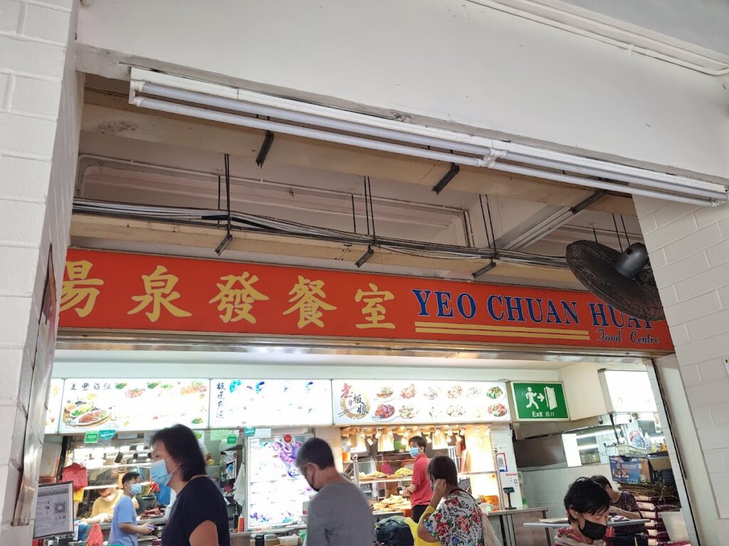 Yeo Chuan Huat Food Centre, Singapore | Cafe | Reviewbah