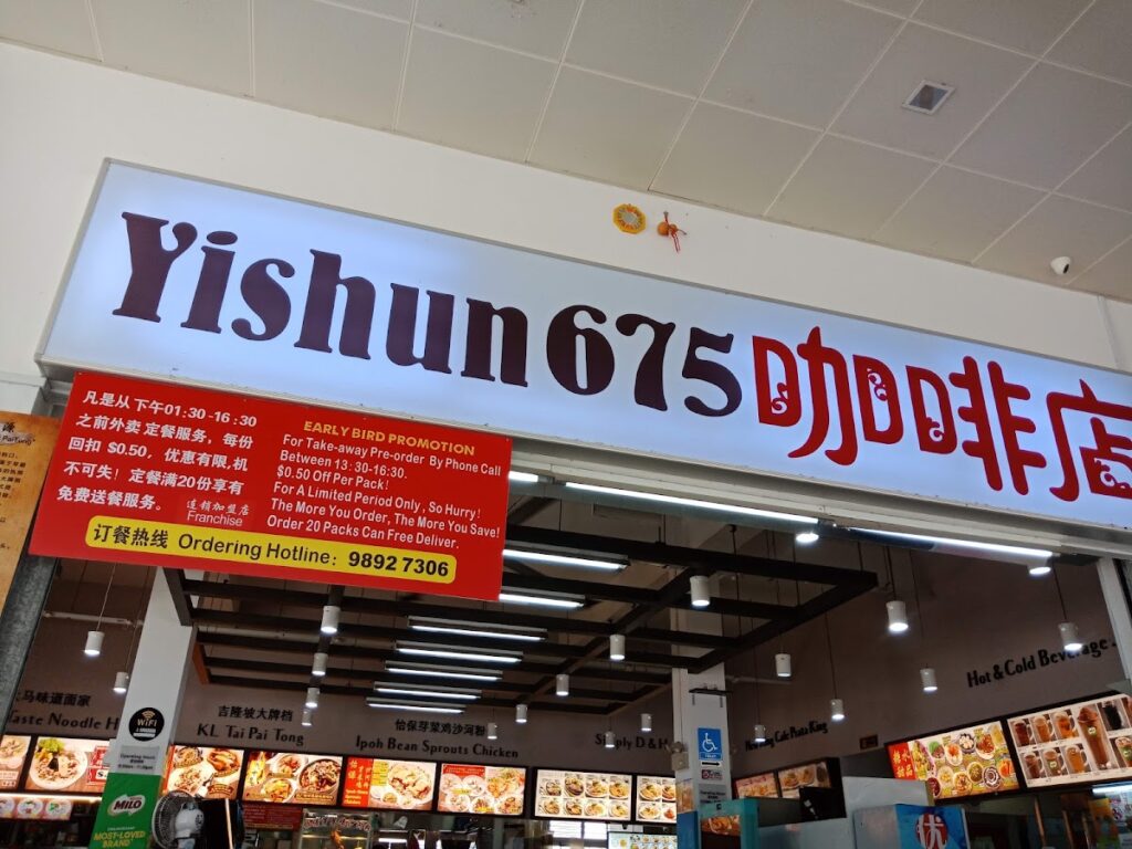 Yishun 675 Coffee Shop, Singapore | Cafe | Reviewbah